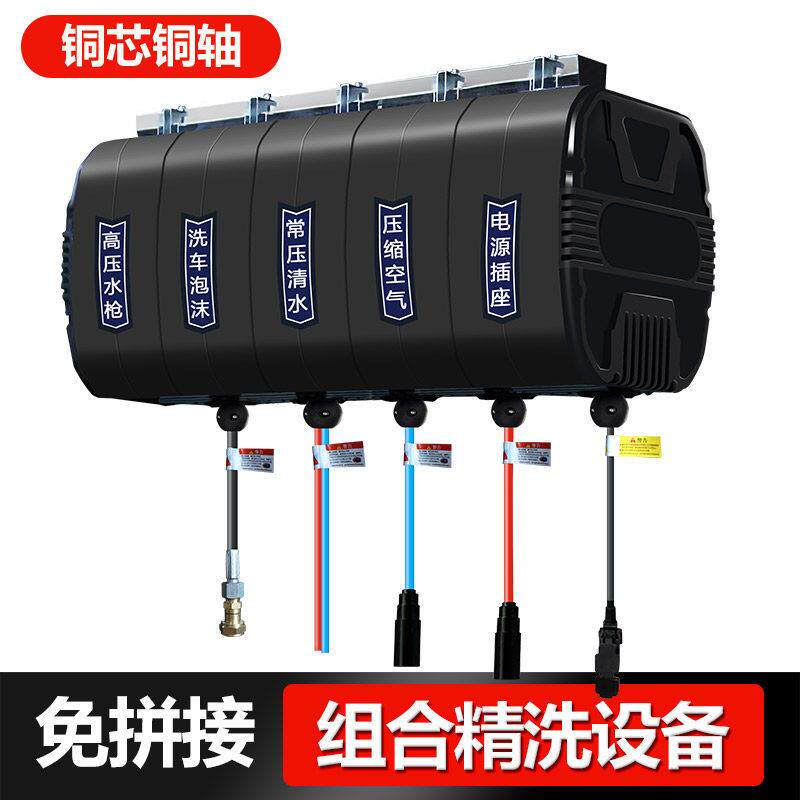 洗车店设备组合悬挂式电气鼓高压水鼓水气清洗双管泡沫卷管器自动