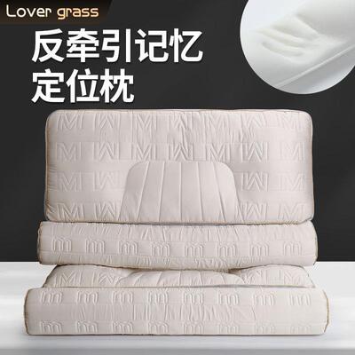 反牵护引记忆定位枕头全棉椎贡缎颈助睡眠枕芯家PDD61006用单人菌