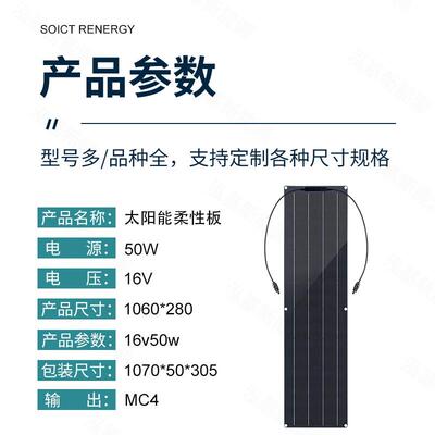 太阳板50W黑色单板太JEC阳能电板顶房车轮船能太阳池能光屋伏组件