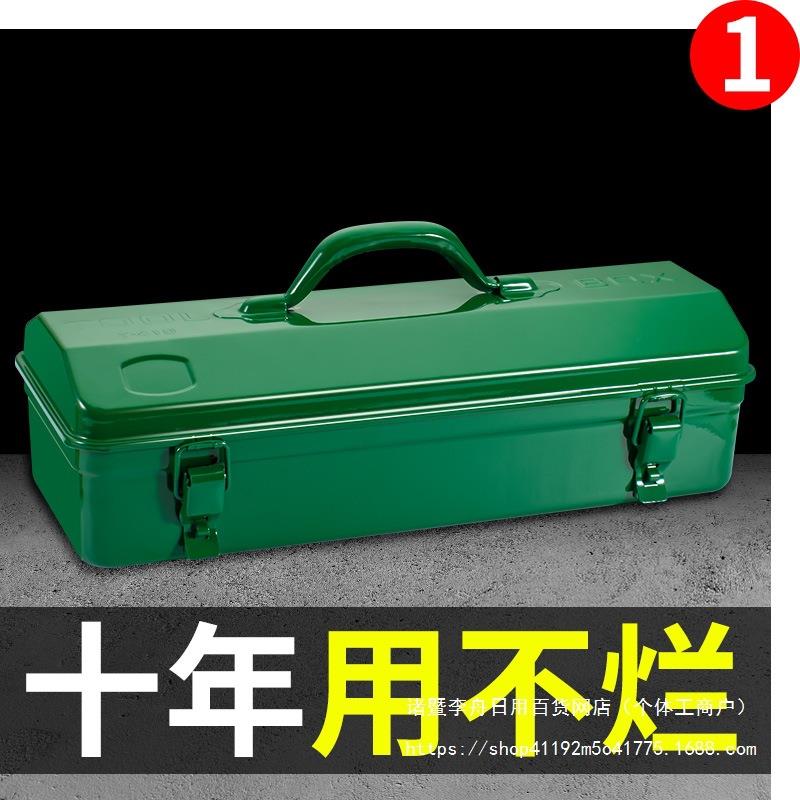 铁皮工具箱加厚收纳盒车载家用铁盒汽修金属五金货车带锁维修小号
