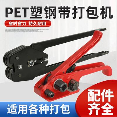 塑钢打包机收捆UEA扎收紧一体手动捆扎紧器包钳紧拉器打带打打包