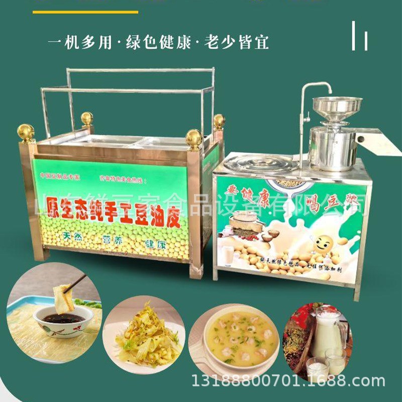 浙江油皮机酒店豆皮机不锈钢 手工腐竹现做现卖免费技术厂家直供