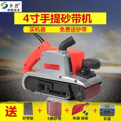 YIHA4寸砂带机*4寸大功率平面0砂光机手提式砂纸S机61010含多条砂