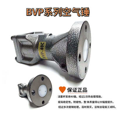 BVP系列气缸式活塞往复气动冲击BVP-30C/BVP-40C/60C振动器式气锤