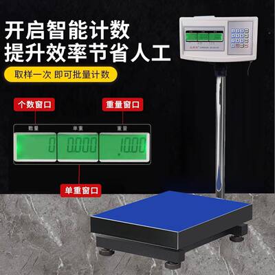 0公斤精准克台秤1060kg30XK31000kg高精度1g计数0称重10kg工业计