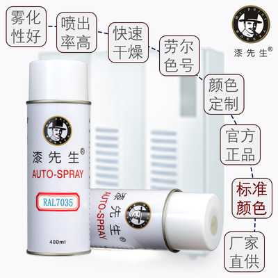 劳尔RAL1011/1012/1013/1014/1015/1016/1017/1018漆先生自喷漆