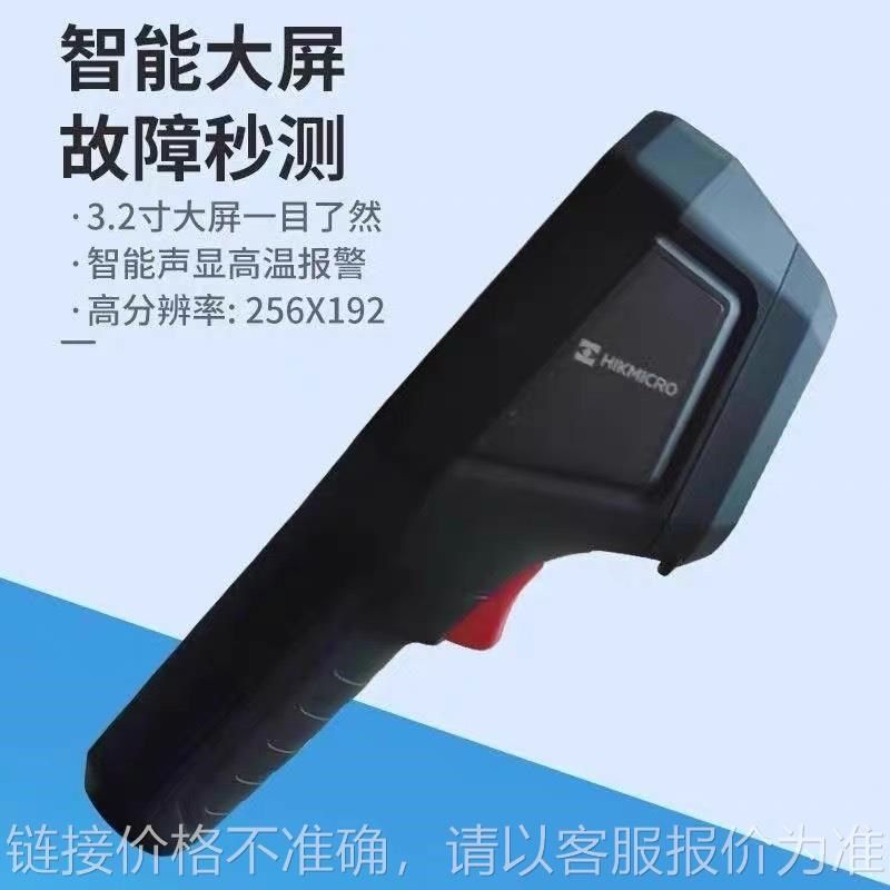 高清暖通管道测漏仪热感热成像漏水测试仪H13红外热像仪