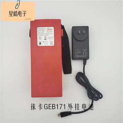 徕卡全站仪外挂电池GEB171 厂家直销