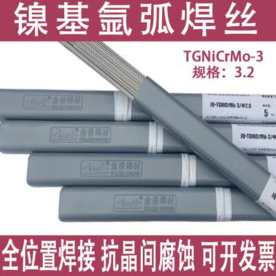 金桥JQ.TGNiCrMo-3镍基合金焊丝ERNICRMO-3镍基焊丝SNi6625