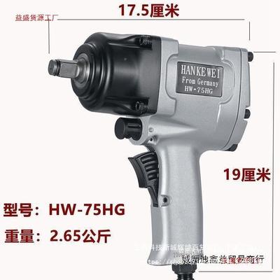德国汉克威2/无品牌/工业级气气动扳手风1动扳手机小风炮动工具风