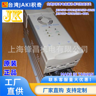 现货JK3PSZT-48160等电线扎带
