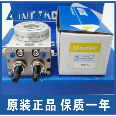 MSQB亚德客 HRQ2/3/7/10A/20A/30A/50A/70A/100A/200A 回旋转气缸