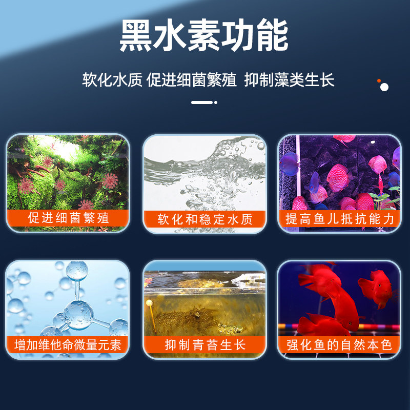 益尔鱼缸软水剂黑水素软化水质水质稳定剂水族箱降酸调节降低PH值