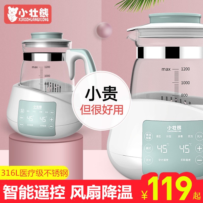小壮熊风冷降温婴儿智能恒温壶玻璃调奶器烧热水自动保暖冲泡奶机