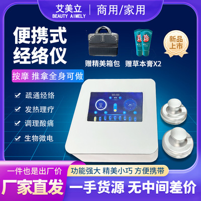 三通大师经络仪器刮痧养生仪便携筋膜微电DDS理疗按摩仪疏通按摩