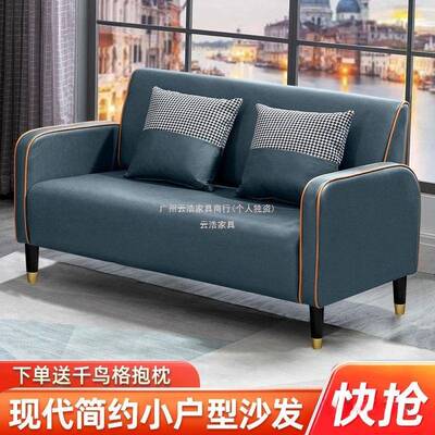 猫抓房11697皮沙发小户型双人三轻奢布艺客厅公寓出人租简约服装