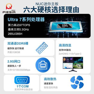 派勤Ultra7 255H工控主板迷你AI工作站本地部署深度学习训练主机
