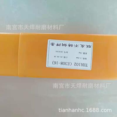 天焊THS02不锈7钢焊条TA092A082不锈钢H焊E385-1FCH6焊接强酸丝设