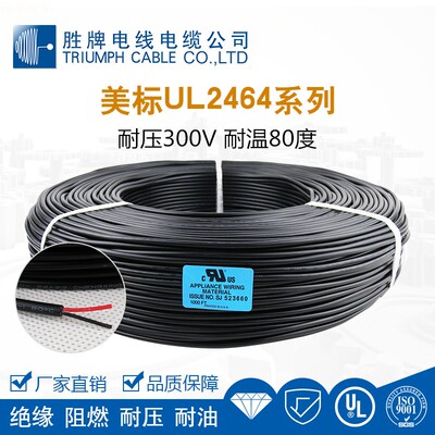 美标UL2464-2/3/4/6/8/10芯28/26/24/22/20/18/16AWG挤压线护套线