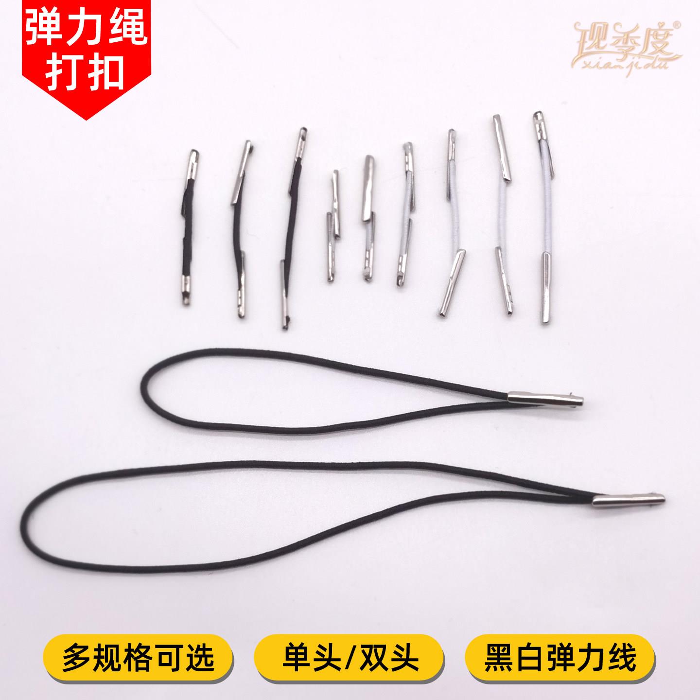吊牌挂绳面具弹力绳固定带橡筋绳打扣文件卡扣首饰卡头吊粒松紧带