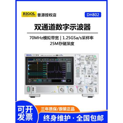 普源Dho802/804/812/814便携式数字示波器2/4通道高分辨率12Bit