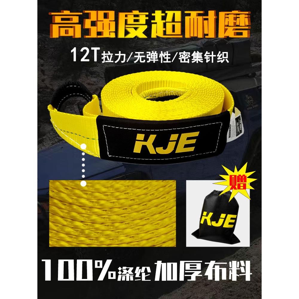 汽车救援越野车专用高强度加厚拖车绳10吨卸扣牵引绳拖车带拖车钩