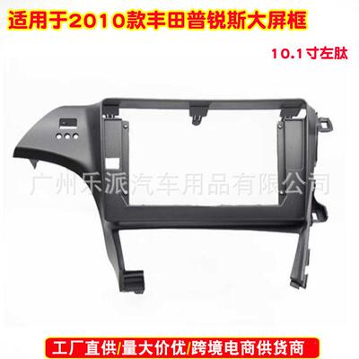 适用TOYOTA PRIUS 2010普锐斯PRIUS中控导航面框安卓百变套框面板