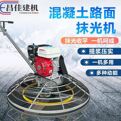 汽油磨泥光机混凝土收面柴打磨抹光297机水油路面整机平收光机磨