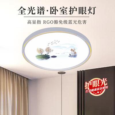 ld全谱护e眼三防灯卧室厅餐新中光式圆形客厅71366装饰画壁灯led