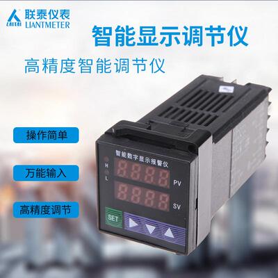 LTG-6014-99P 智能数字显示报警仪 LIANTAI 联泰仪表