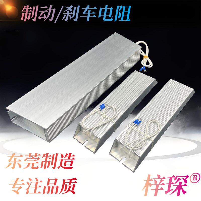 RXLG1000W13R/1000瓦13欧姆铝壳刹车制动电阻变频器伺服电机再生