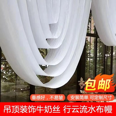 婚庆吊顶道具多层弧形弹力布牛奶丝行云流水布幔婚礼堂云顶装饰纱