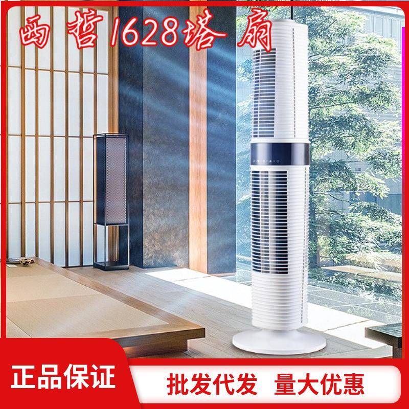 西哲sezze1628塔扇电风扇落地家用无叶立式空气循环扇