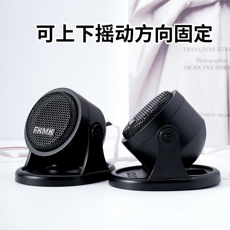 1.5寸汽车高音喇叭外置改装车载高音头音响12V24V无损通用其锦波