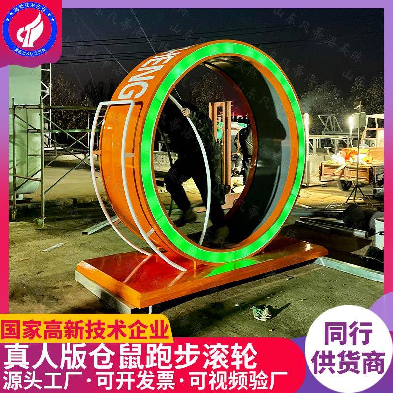 儿童拓展亲子互动真人版仓鼠跑生态农庄科技馆无动力乐园游乐设施