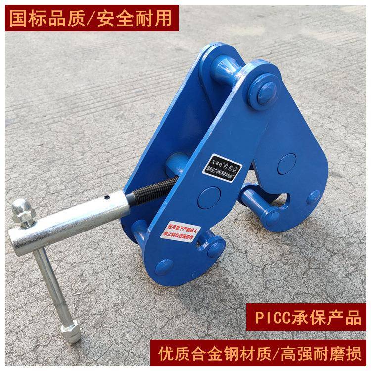 YC型钢轨夹持器工字钢卡钳夹钳钢结构夹具起重吊钳YS型钢梁吊钩子