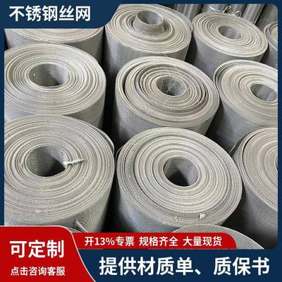 GF3W1/0.355平纹不锈钢丝网304过滤网振动筛网专用金属编织网