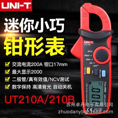 优利德UT210A/UT210B数字钳形电流表迷你小巧便携式万用表高精度