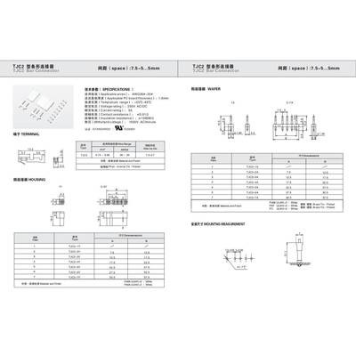 CWB合兴TJC2-1A 2A 3A 连接器 7.5MM间距