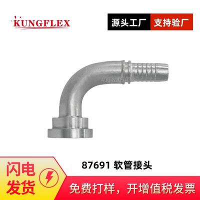 87691SAE法兰6000PSI 扣压式软管接头 90度弯头87691Y一体式接头