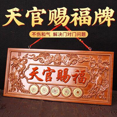 牌匾桃木镇守家宅挂件大开门五帝钱过门对门的光家居摆饰