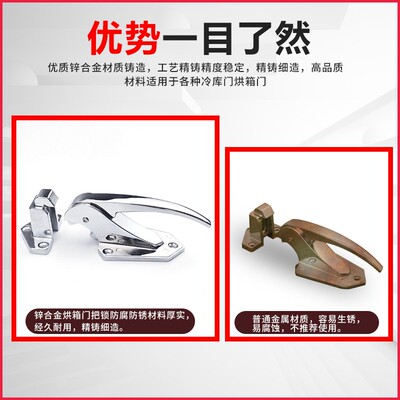 78013烘箱冰柜拉手可调节锌合金蒸箱搭扣把手冷库门锁烤箱配件