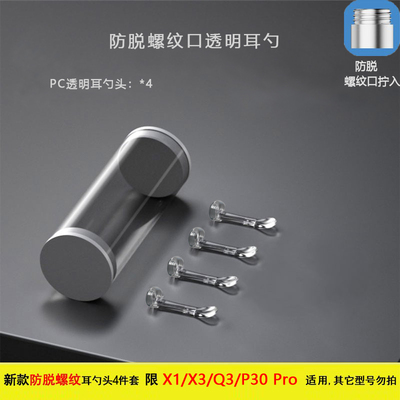 xlife掏耳朵神器耳勺头X1/X3专业可视采耳棒替换工具金属加长配件