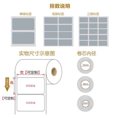 亚银标签纸60x10x20x25x30x35x40x5065 35哑银不干胶条码打印贴纸