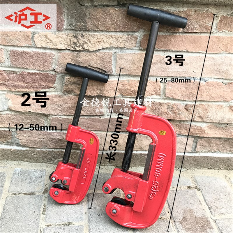 沪工2号重型管子割刀工地外架切管器脚手架割管刀3号镀锌管4#钢管