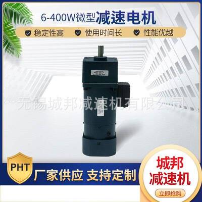 供应许昌90W 1:180/1:300三面翻广告牌用单相微型齿轮减速马达