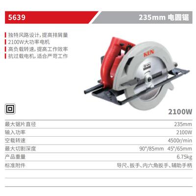 锐奇电圆锯5639/5609NA木工手电锯9寸235切割机家用锯木机台锯