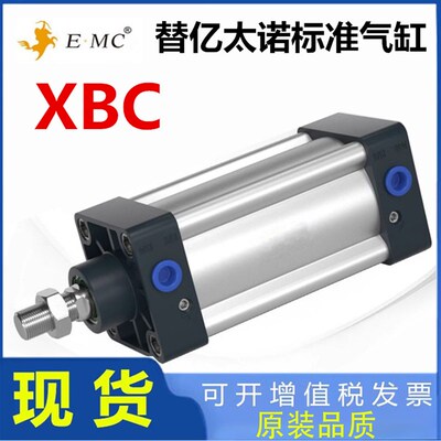 替E.MC亿太诺标准XBCJ气缸XBC32/40/50/63/80/100/125X75X200SLB