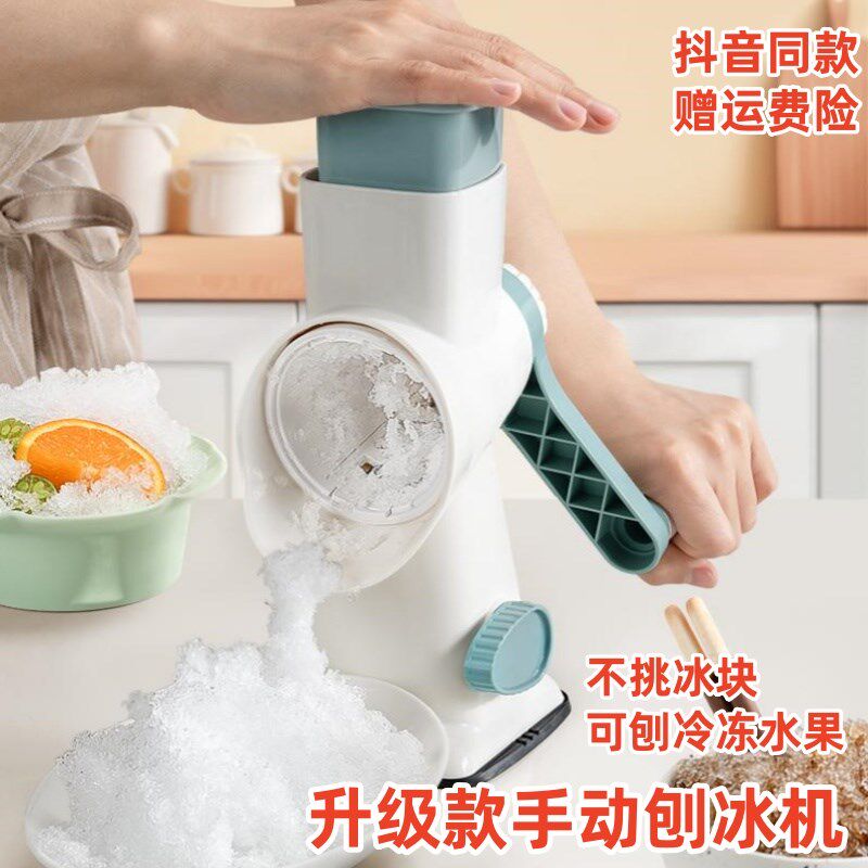 刨冰机家用小型手摇碎冰机器制冰沙机绵绵冰摆摊商用手动破雹冰机