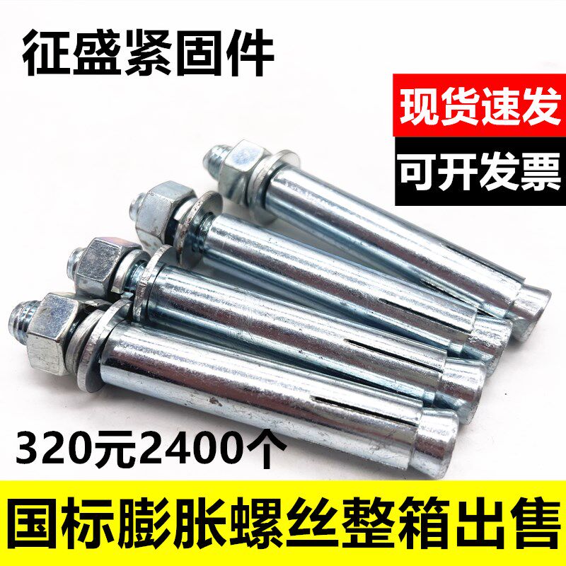 膨胀螺丝六角头膨胀螺栓内爆胀丝M6M8M10M12M14M16M18M20M22M24